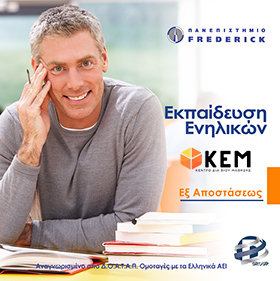 Εκπαίδευση Ενηλίκων - ΚΕΜ ΚΔΒΜ